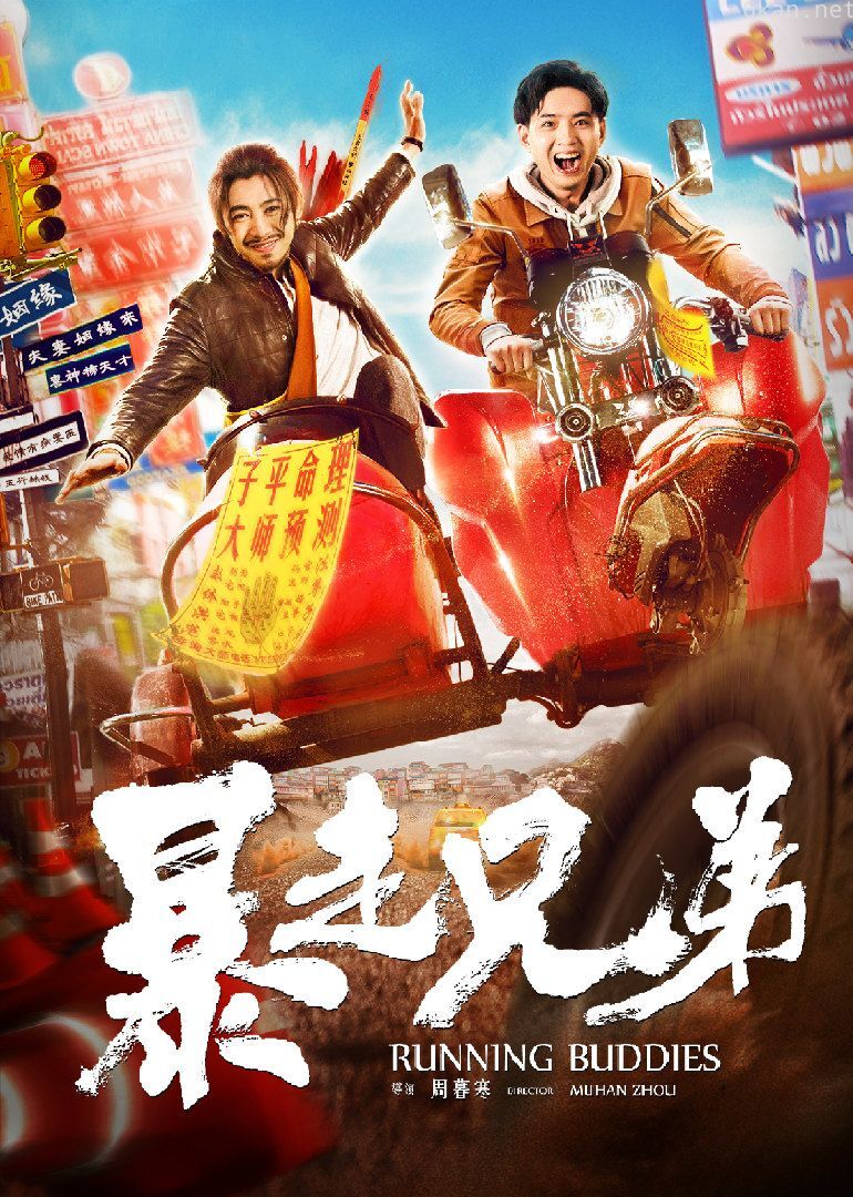 灵幻先生 1987 4k在线观看 喜剧电影 即看影视